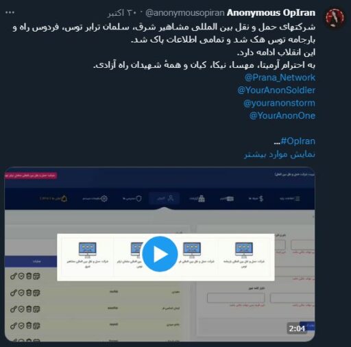 An updated history of Anonymous hacking group – ICNA